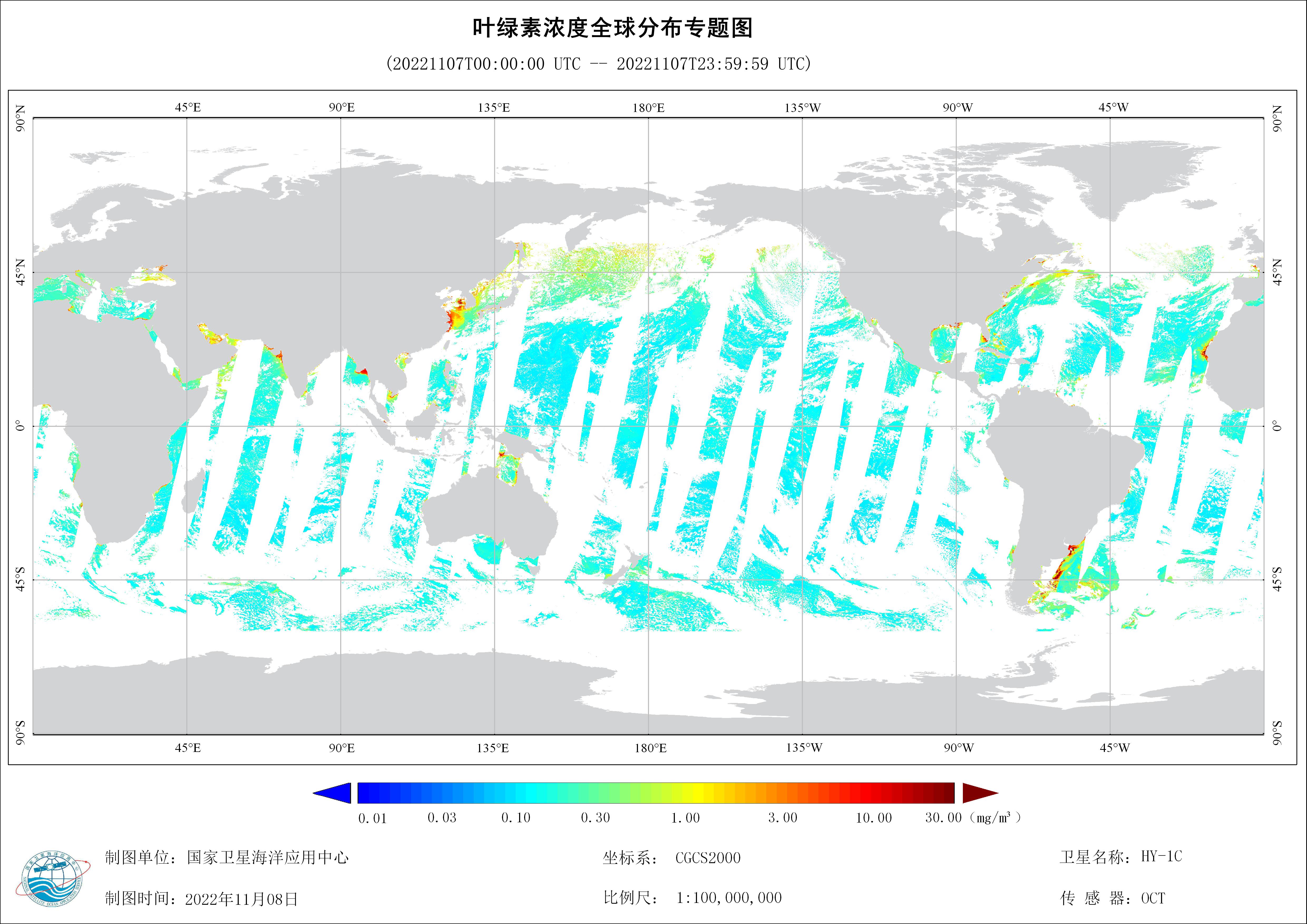 国家卫星海洋应用中心